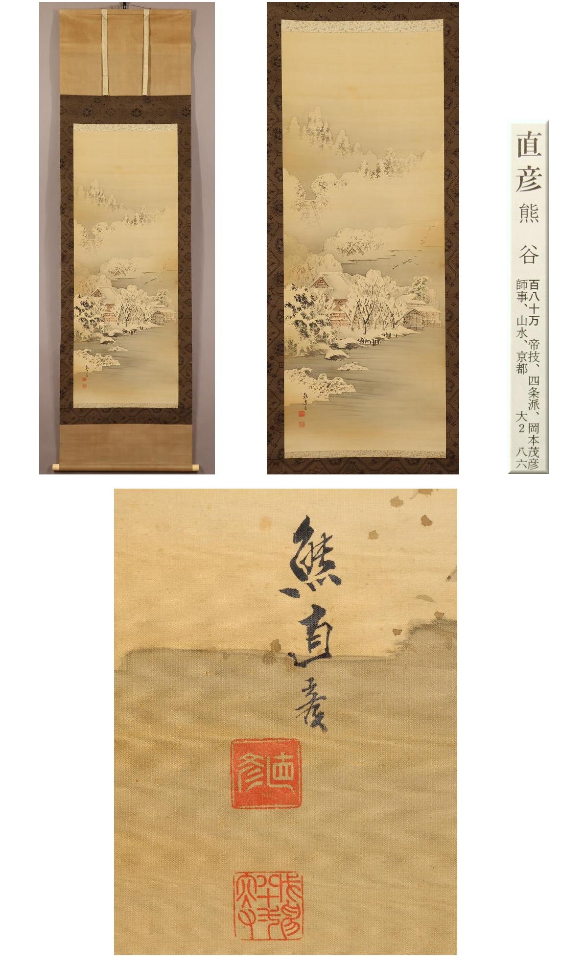 代購代標第一品牌－樂淘letao－【真作】 熊谷直彦 不忍池雪景 日本画 京都 肉筆 絹本 掛軸 s683