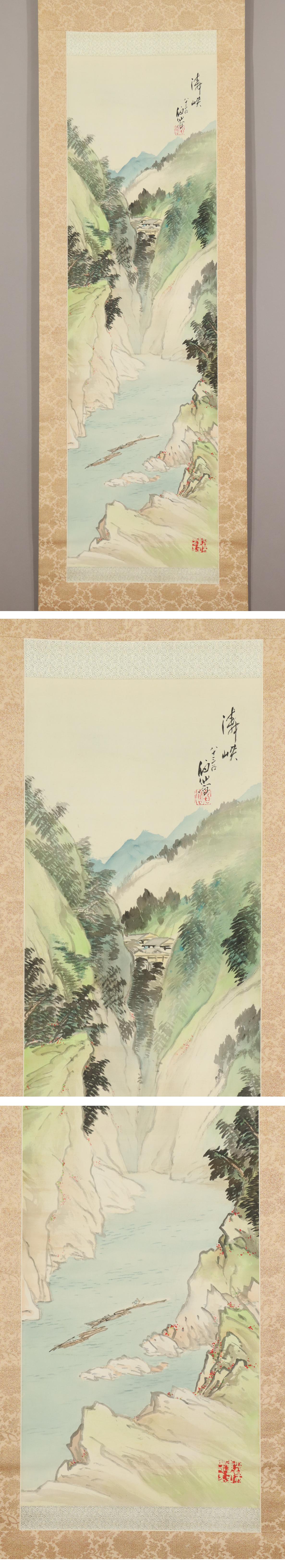 【目立った傷や汚れなし】【真作】 福田眉仙 山水 兵庫県 二重箱 肉筆 絹本 掛軸 m879の落札情報詳細 - Yahoo!オークション落札価格検索 オークフリー