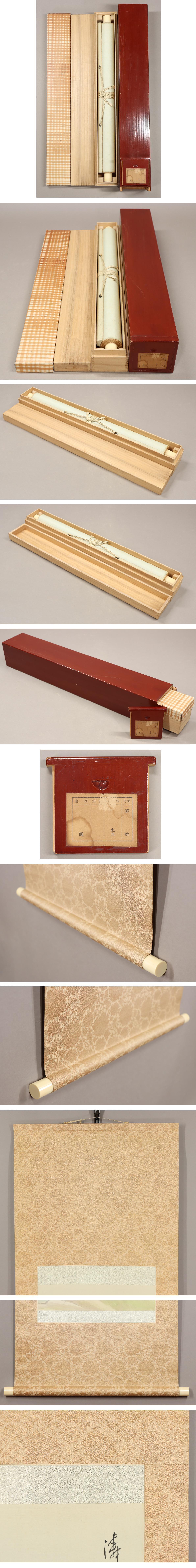 【目立った傷や汚れなし】【真作】 福田眉仙 山水 兵庫県 二重箱 肉筆 絹本 掛軸 m879の落札情報詳細 - Yahoo!オークション落札価格検索 オークフリー