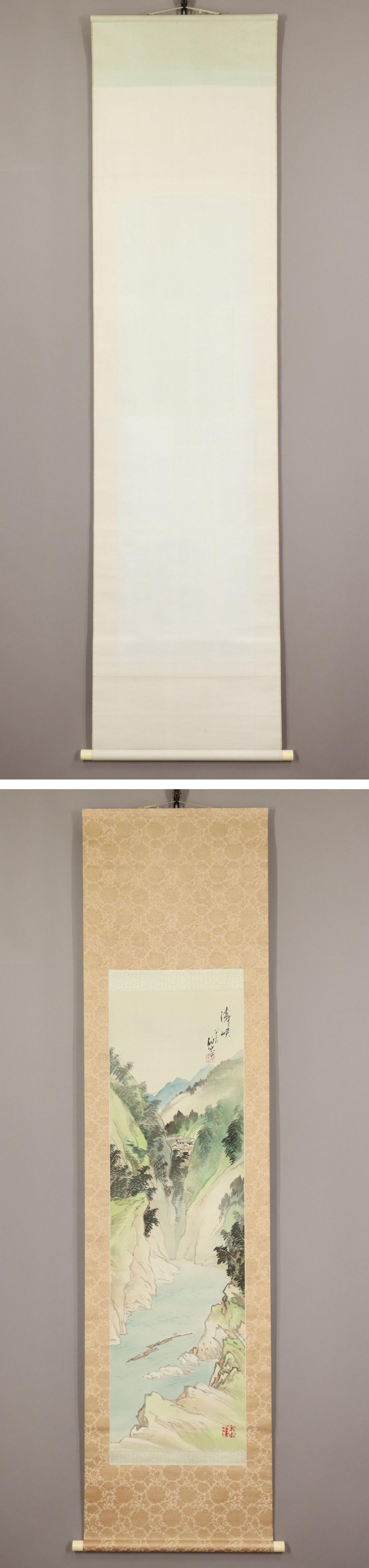 【目立った傷や汚れなし】【真作】 福田眉仙 山水 兵庫県 二重箱 肉筆 絹本 掛軸 m879の落札情報詳細 - Yahoo!オークション落札価格検索 オークフリー